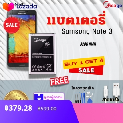 Meago แบตเตอรี่มือถือ Samsung Note 3 / Galaxy Note3 / N9000 / B800BE แบตซัมซุง แบตมือถือ แบต ...