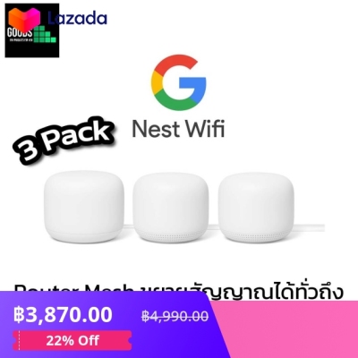 Google Nest Wifi (Gen 2) เชื่อมต่อได้แบบ Mesh ขยายสัญญาณได้ถึง 204 ...