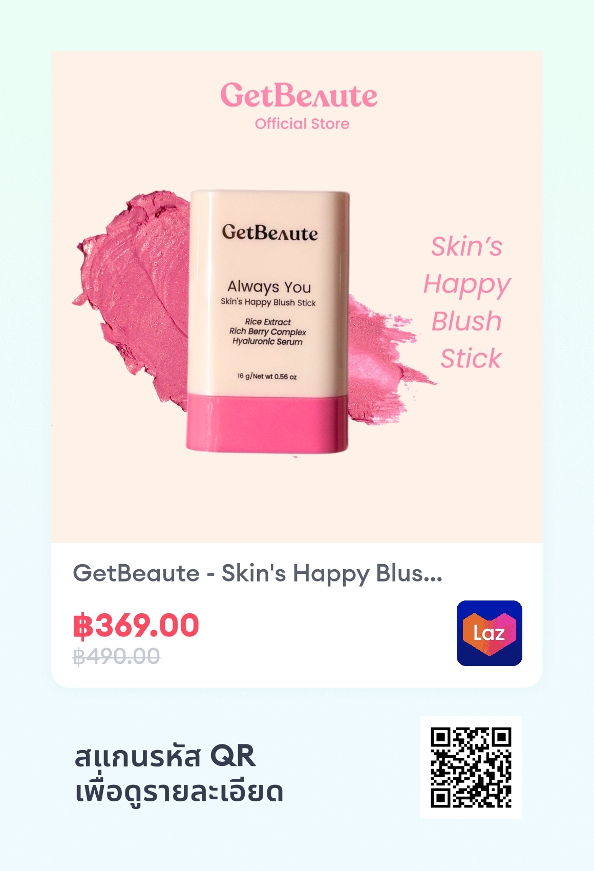 GetBeaute - Skin's Happy Blush Stick; สี Always You 16g บลัชออนสติ๊ก ทา ...