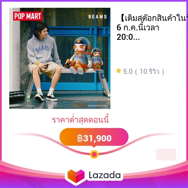 【เติมสต๊อกสินค้าในวันที่ 6 ก.ค.นี้เวลา 20:00 ตามเวลาประเทศไทย สินค้ามีจำนวนจำกัดนะคะ】POP MART ...