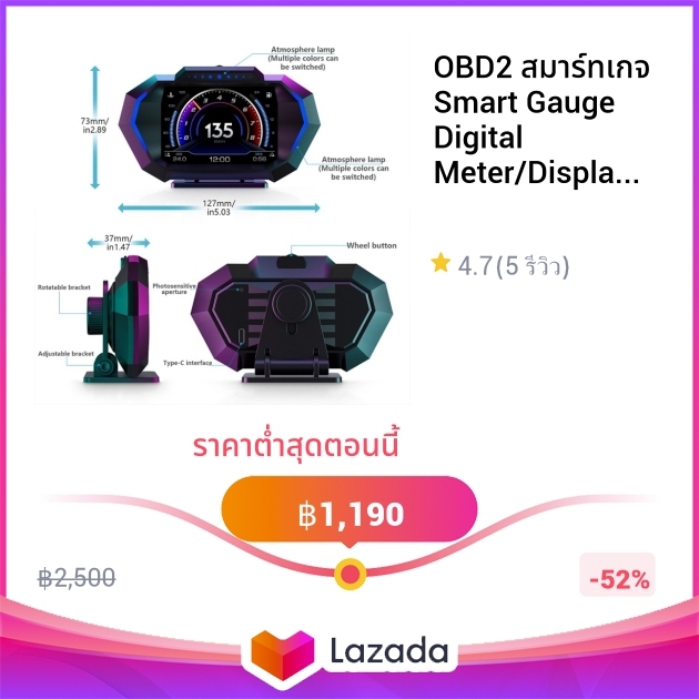 OBD2 สมาร์ทเกจ Smart Gauge Digital Meter/Display P24 Plus + GPS + Slope ...