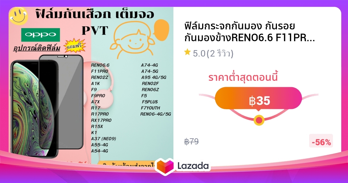 ฟิล์มกระจกกันมอง กันรอย กันมองข้างRENO6.6 F11PRO RENO2Z K3 A1K F9 F9PRO A7X R17 R17PRO RX17PRO ...