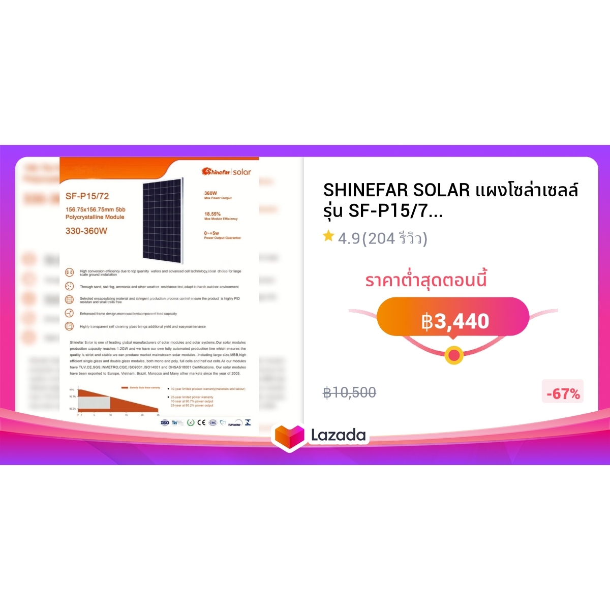 SHINEFAR SOLAR แผงโซล่าเซลล์ รุ่น SF-P15/72 340วัตต์ โพรี โซล่าเซลล์ แผงพลังงานแสงอาทิตย์ 340 ...