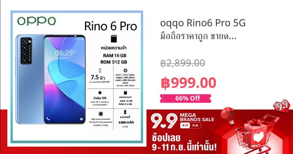 oqqo Rino6 Pro 5G มือถือราคาถูก ขายดี สมาร์ทโฟน ความจำ 6+128G แบต 4800 ...