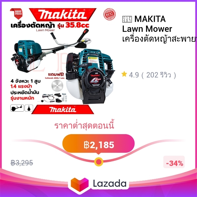 Lawn Mower Other Words