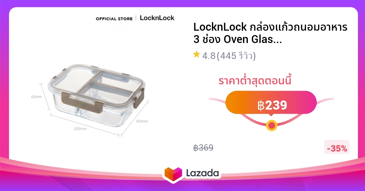 LocknLock กล่องแก้วถนอมอาหาร 3 ช่อง Oven Glass Divider Container ...