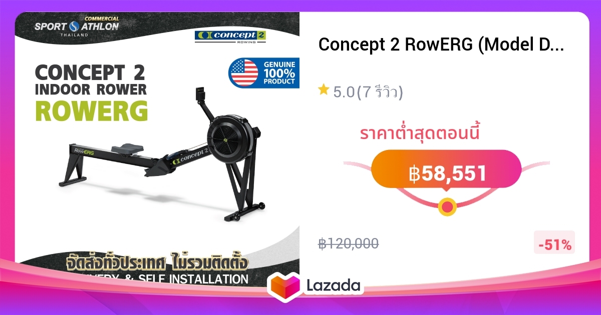 Concept 2 RowERG (Model D) เครื่องกรรเชียงบกโรวเอิร์ก