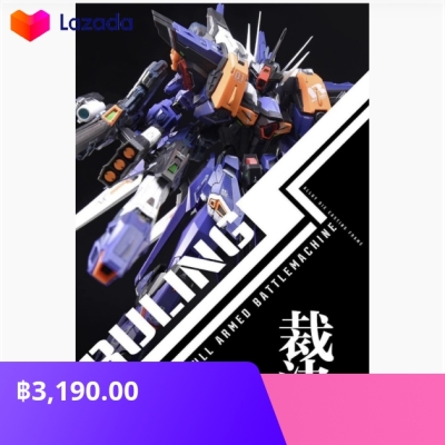 MG 1/100 Ruling Type01 Full Armed Battle Machine [INN ERA]