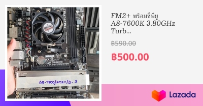 FM2+ พร้อมซีพียู A8-7600K 3.80GHz Turbo 4คอร์ 4เธรด มีGPUในตัว / AM3 ...