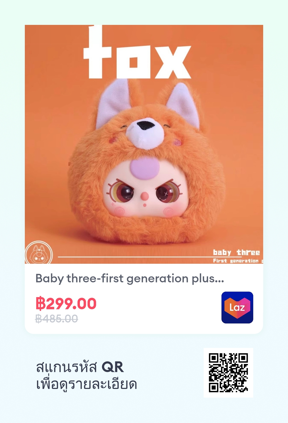 ตุ๊กตาตากลิ้ง ของแท้ 100% Baby Three - First Generation Plush Doll การ ...