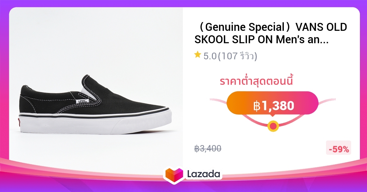 （Genuine Special）VANS OLD SKOOL SLIP ON Men's and Women's รองเท้ากีฬา ...