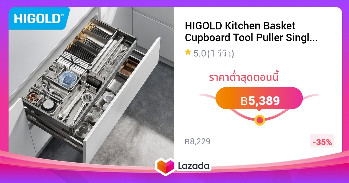 HIGOLD Kitchen Basket Cupboard Tool Puller Single Drawer Space ...