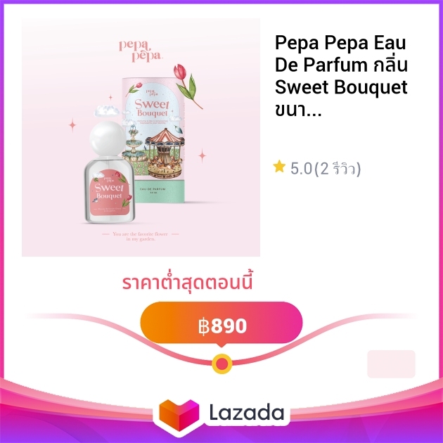 Pepa Pepa Eau De Parfum กลิ่น Sweet Bouquet ขนาด 30 ml.