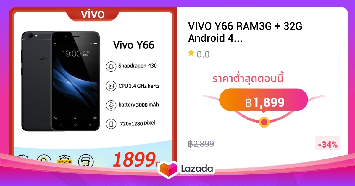 VIVO Y66 RAM3G + 32G Android 4G โทรศัพท์มือถือนักเรียนเต็มหน้าจอกุหลาบ ...