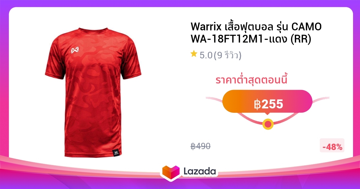 Warrix เสื้อฟุตบอล รุ่น CAMO WA-18FT12M1-แดง (RR)