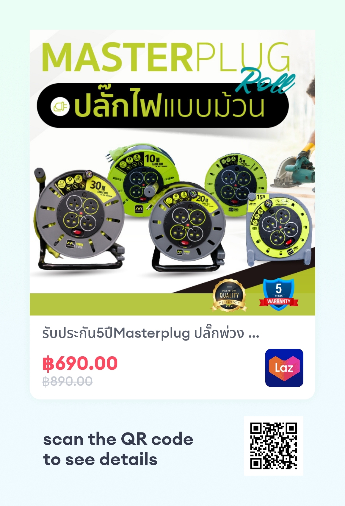 รับประกัน5ปีMasterplug ปลั๊กพ่วง 5 10 15 20 30 เมตร ปลั๊กไฟมาตรฐาน มอก.ปลั๊ก3ตาของแท้ ปลั๊กพ่วง ...