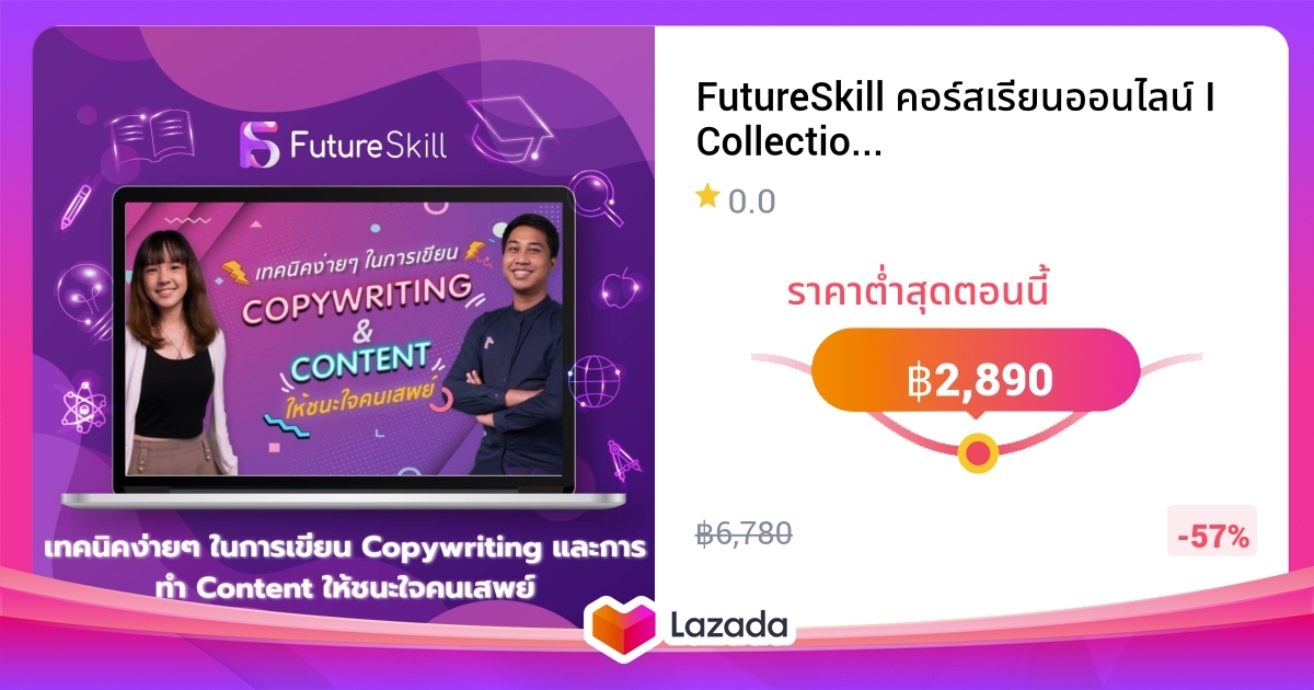 FutureSkill คอร์สเรียนออนไลน์ I Collection ทำคอนเทนต์สร้างรายได้