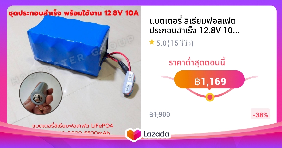 แบตเตอรี่ ลิเธียมฟอสเฟต ประกอบสำเร็จ 12.8V 10A /LiFePo4 /32650 /BMS 12V ...