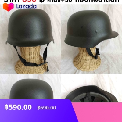 หมวกทหารเยอรมัน พลาสติก German M35 Plastic Helmet ร้าน BKK Militaria