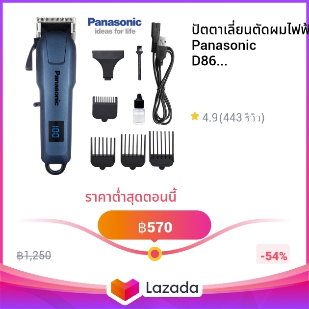 ปัตตาเลี่ยนตัดผมไฟฟ้า Panasonic D86, กรรไกรสร้างแบบจำลองวันที่, เหมาะสำหรับครอบครัวผู้ใหญ่และ ...
