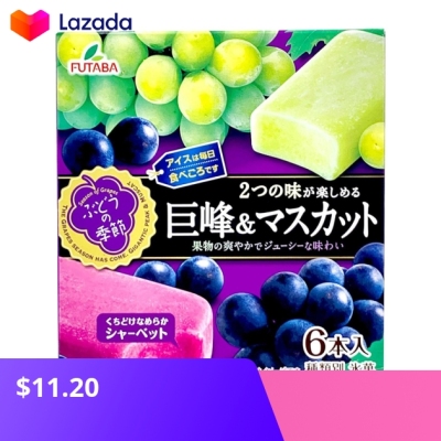 Futaba Kyoho Grape And Muscat Ice Bar - Frozen
