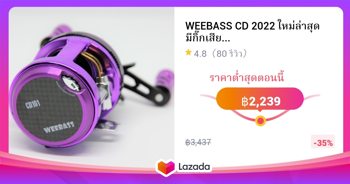 WEEBASS CD 2022 ใหม่ล่าสุด มีกิ๊กเสียง รอกเบสน็อปแต่งโลหะสุดเทห์