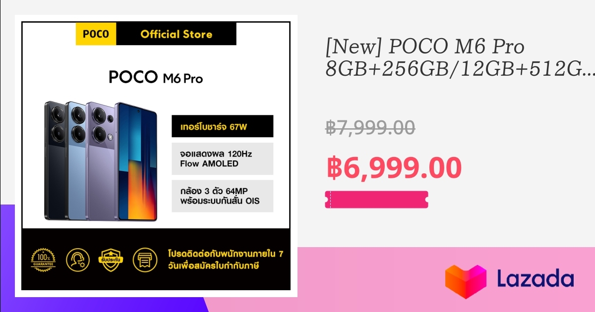 [New] POCO M6 Pro 8GB+256GB/12GB+512GB |ชิปเซ็ท MediaTek Helio G99-Ultra จอตอบสนองไว 120Hz กล้อง ...