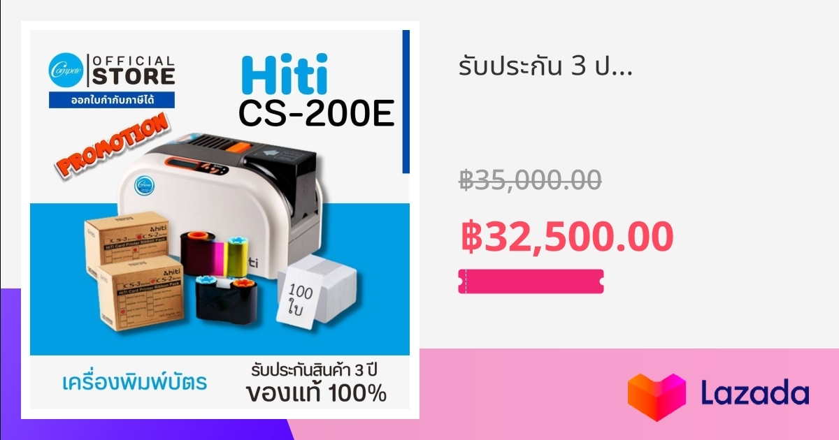 รับประกัน 3 ปี นำเข้าเครื่องพิมพ์บัตรพีวีซี บัตรพลาสติก บัตรประจำตัว ...
