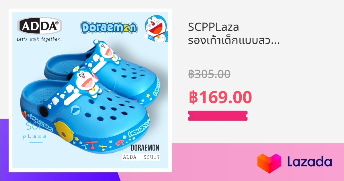 SCPPLaza รองเท้าเด็กแบบสวม รองเท้าหุ้มหัว รองเท้าหัวโต ทรง Crocs ADDA ...