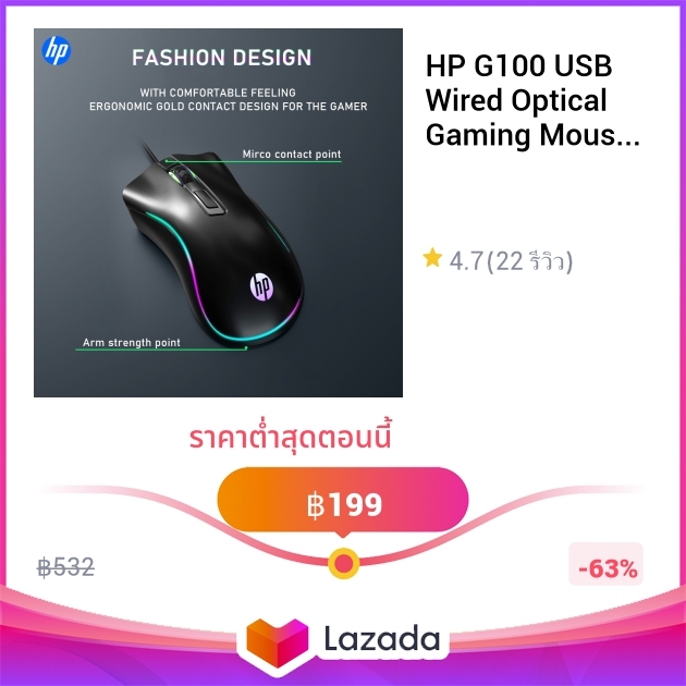 HP G100 USB Wired Optical Gaming Mouse เมาส์แบ็คไลท์แบบปรับได้สำหรับ ...
