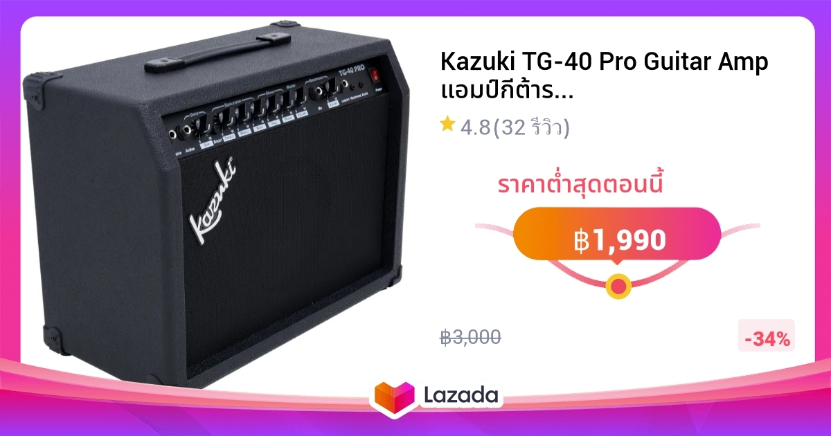 Kazuki TG-40 Pro Guitar Amp แอมป์กีต้าร์ แอมป์กีตาร์ไฟฟ้า 40 วัตต์ มี EQ & เสียงแตกในตัว / มีเอฟ ...