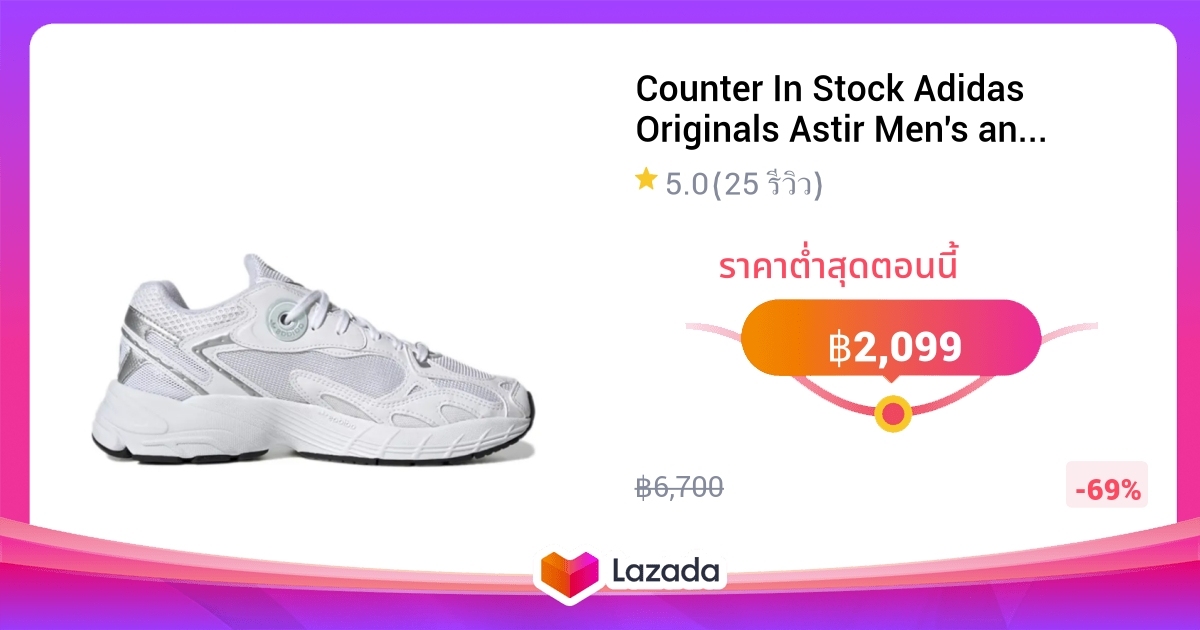 Counter In Stock Adidas Originals Astir Men's and Women's Running Shoes ...