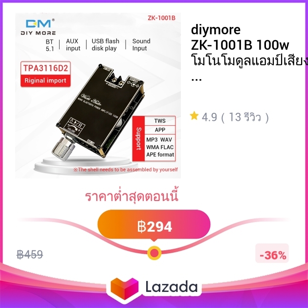 diymore ZK-1001B 100w โมโนโมดูลแอมป์เสียงบลูทู ธ พร้อมกล่อง TWS ...