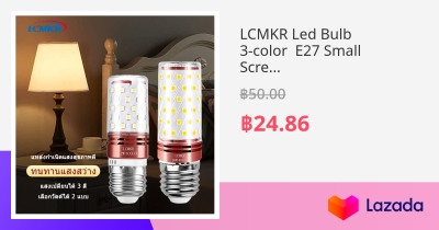 LCMKR หลอดไฟ LED E27 ประหยัดพลังงานข้าวโพด ติดบ้าน หลอดข้าวโพด โคมไฟเพดาน 3สี 12W 16W ระย้าเทียน ...