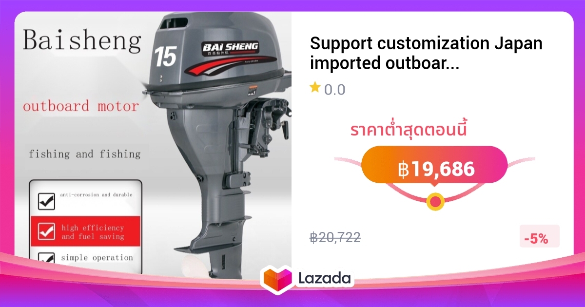 Support customization Japan imported outboard machine Yamaha marine ...