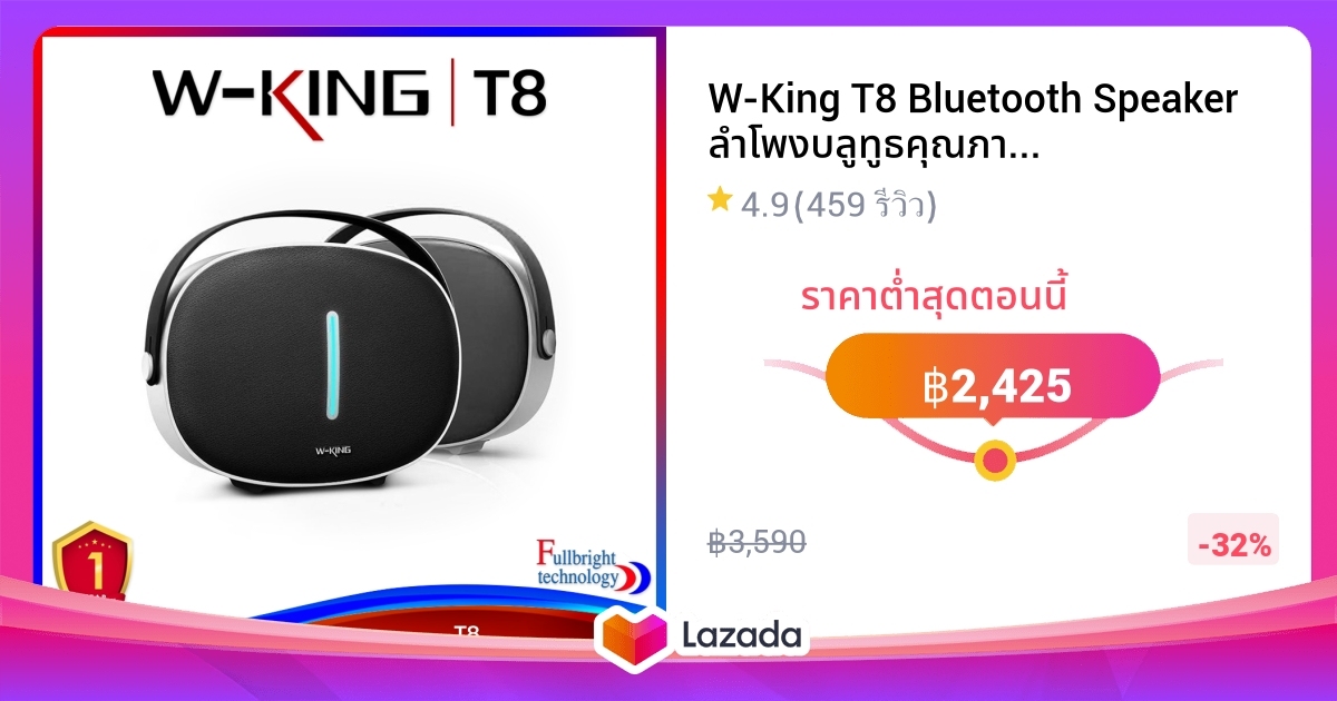 W-King T8 Bluetooth Speaker ลำโพงบลูทูธคุณภาพ กำลังขับ 30 วัตต์ เสียง ...