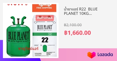 น้ำยาแอร์ R22 BLUE PLANET 10KG. #น้ำยาแอร์ #BLUEPLANET