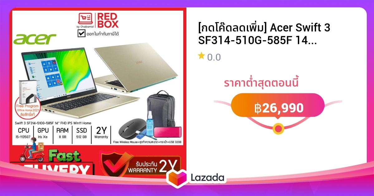 [กดโค๊ดลดเพิ่ม] Acer Swift 3 SF314-510G-585F 14" FHD i5-1135G7 / 8GB / 512GB / Win11+Office / 2Y ...
