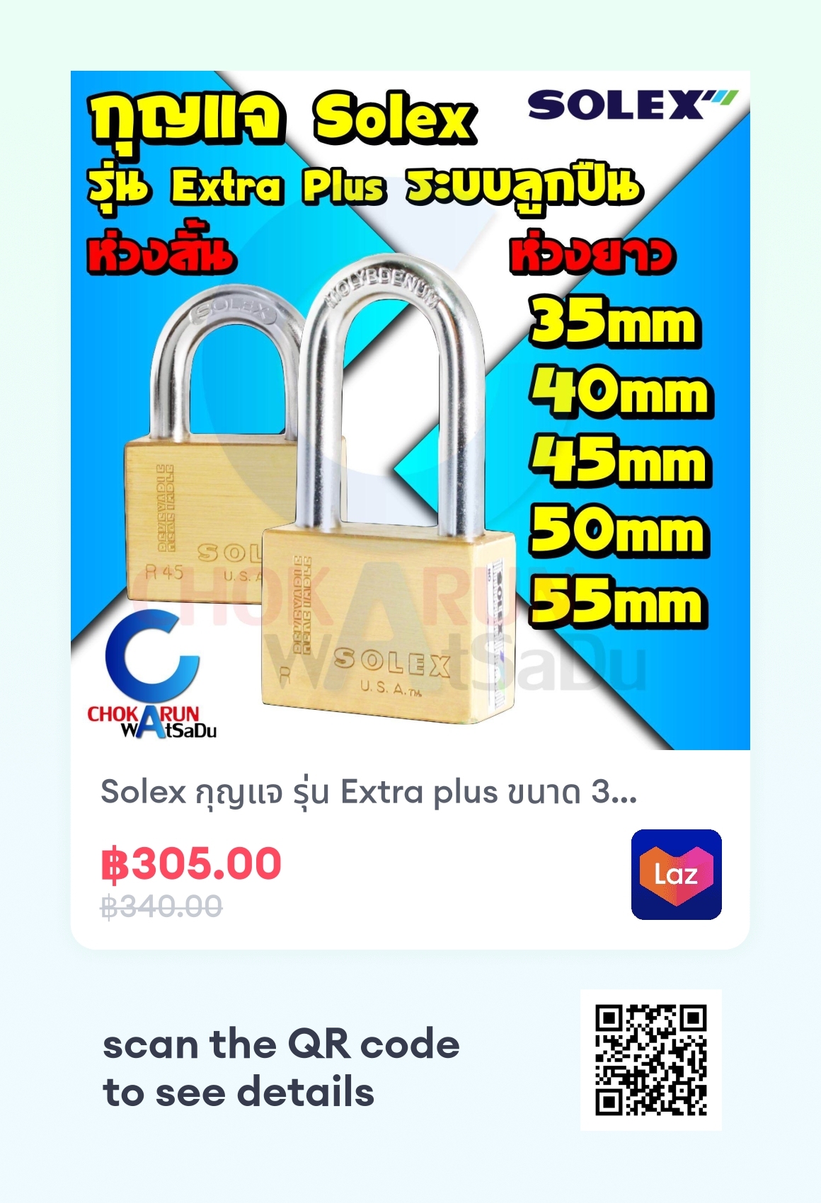 Solex กุญแจ รุ่น Extra plus ขนาด 35 - 55 มิล - ห่วงสั้น ห่วงยาว กุญแจล็อคบ้าน ล็อค กันขโมย ล็อค ...