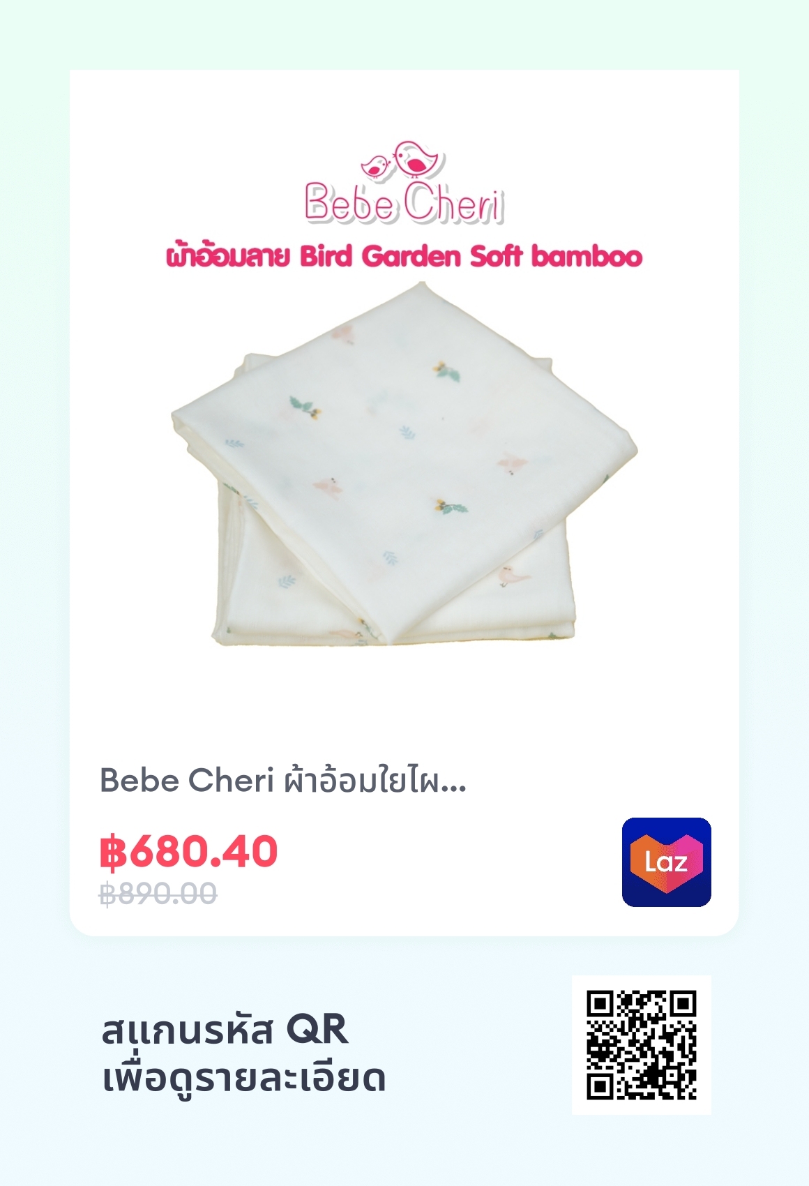 Bebe Cheri ผ้าอ้อมใยไผ่ ผ้าอ้อมเยื่อไผ่ ลาย Bird Garden นุ่ม ลื่น ถนอมผิวเด็กทารก