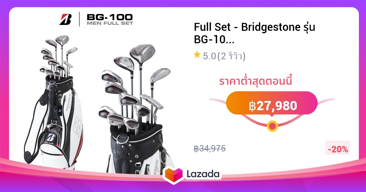 Full Set - Bridgestone รุ่น BG-100 (ชุดไม้กอล์ฟเซ็ท สำหรับผู้ชาย) [11 ...