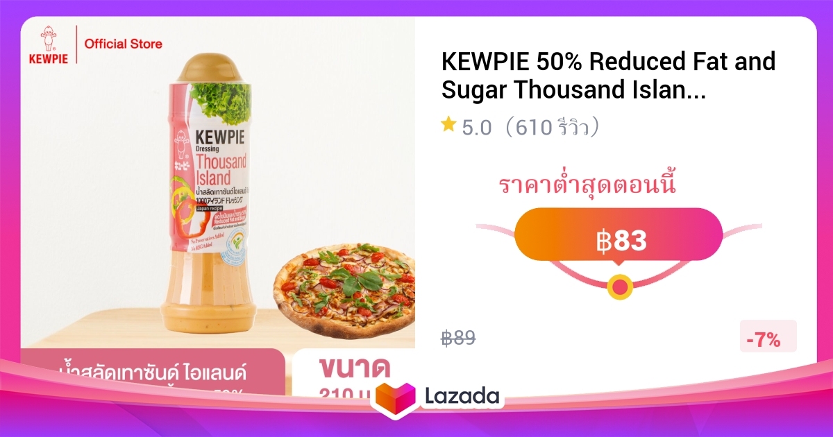 KEWPIE 50% Reduced Fat and Sugar Thousand Island Dressing น้ำสลัดเทาซัน ...