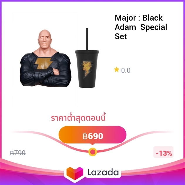 Major : Black Adam Special Set