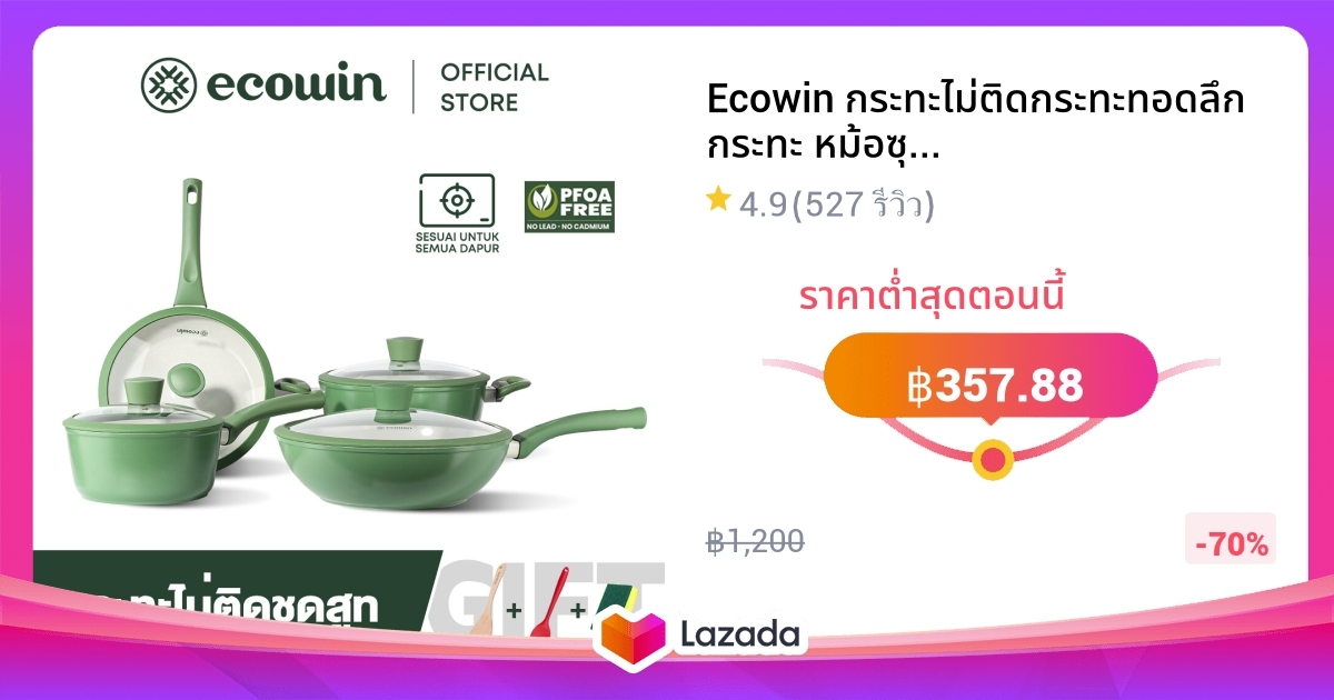 Ecowin กระทะไม่ติดกระทะทอดลึก กระทะ หม้อซุป หม้อนม สีเขียว พร้อมฝาปิด การนำความร้อนอย่างรวดเร็ว ...