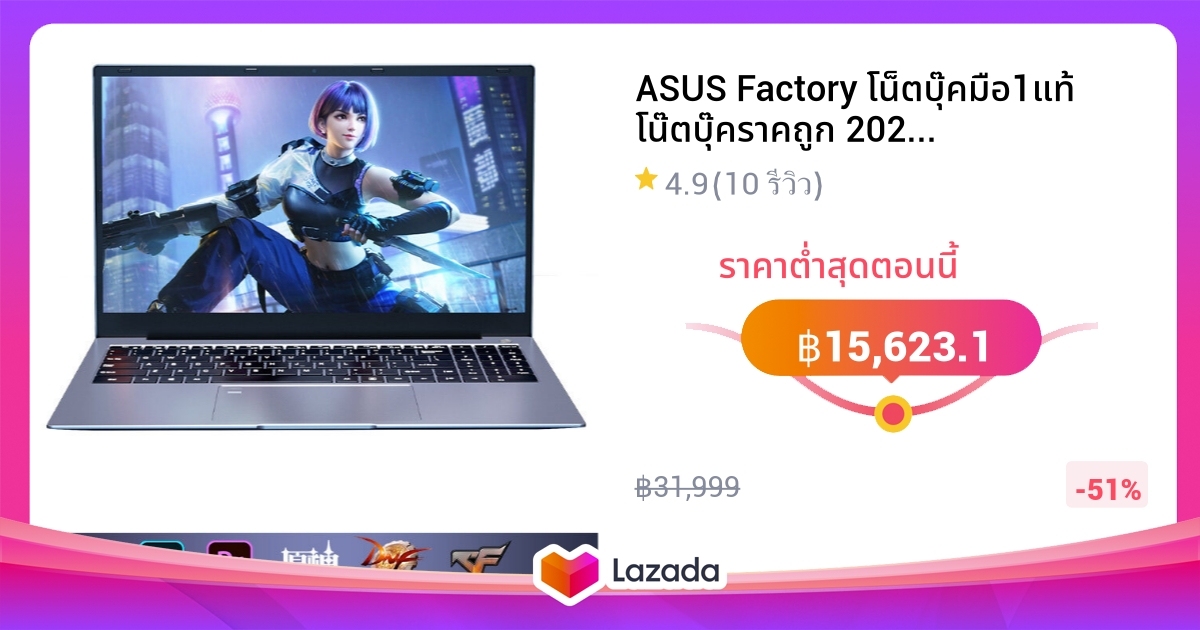 ASUS Factory โน็ตบุ๊คมือ1แท้ โน๊ตบุ๊คราคถูก 2023 new โน๊ตบุ๊คพกพาสำหรับ ...
