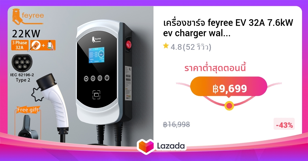เครื่องชาร์จ feyree EV 32A 7.6kW ev charger wall box รถชาร์จรถยนต์ไฟฟ้า EVSE Wallbox 11kw 22kW ...