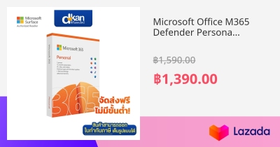 Microsoft Office M365 Defender Personal (12 Months)