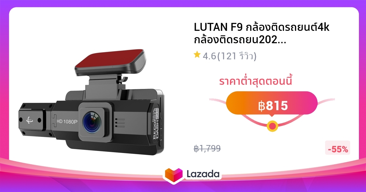 LUTAN F9 กล้องติดรถยนต์4k กล้องติดรถยน2022 ฟรีเมมโมรี่การ์ด32G กล้อง ...