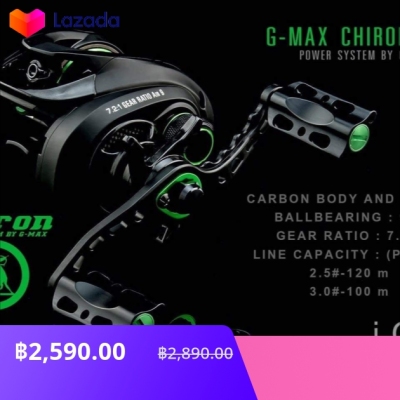 รอก G-Max Chiron Air9 ( รอบ7 )