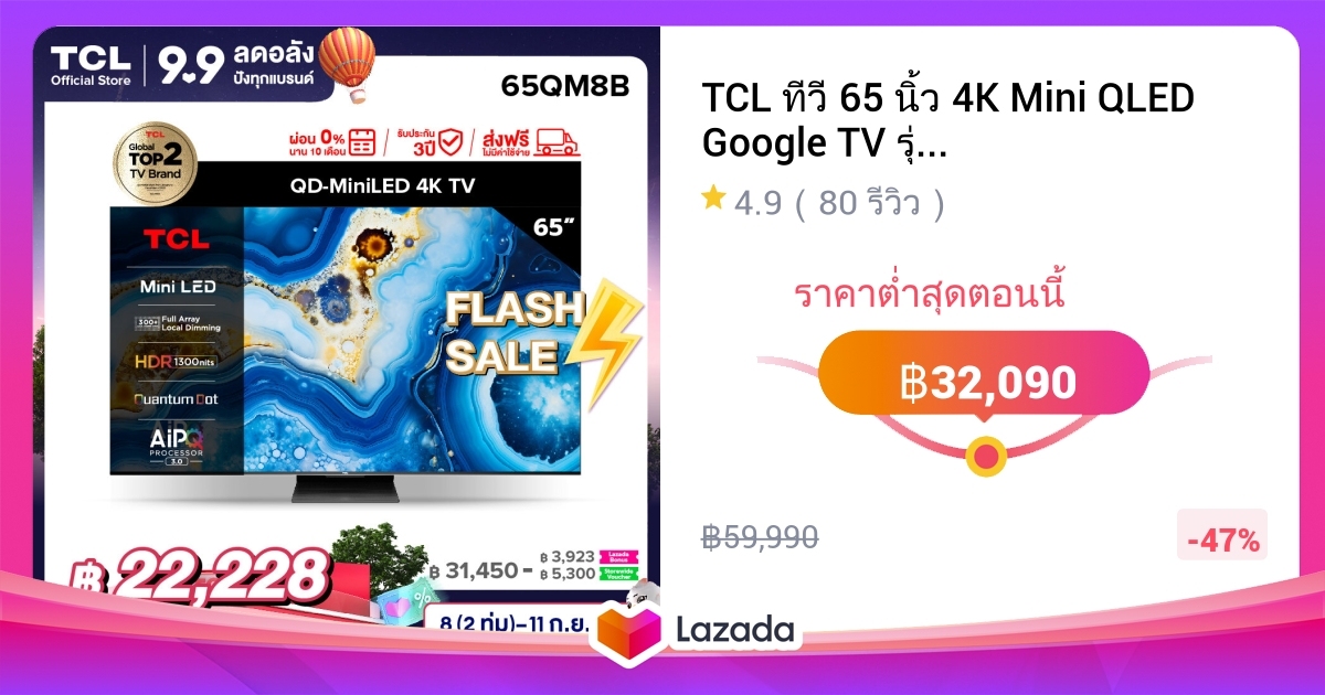TCL ทีวี 65 นิ้ว 4K Mini QLED Google TV รุ่น 65QM8B ระบบปฏิบัติการ Google/Gaming TV/Netflix ...
